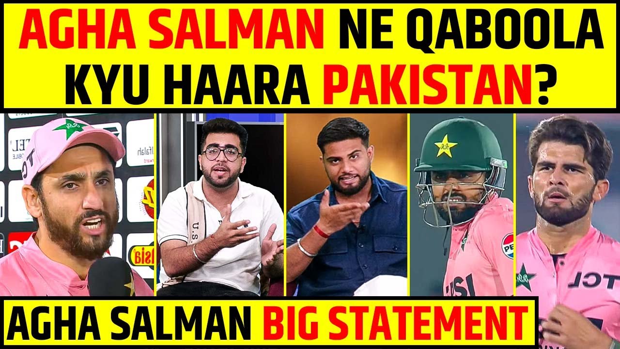 AGHA SALMAN NE QABOOLA KYU HAARA PAKISTAN? AGHA SALMAN BIG STATEMENT ...