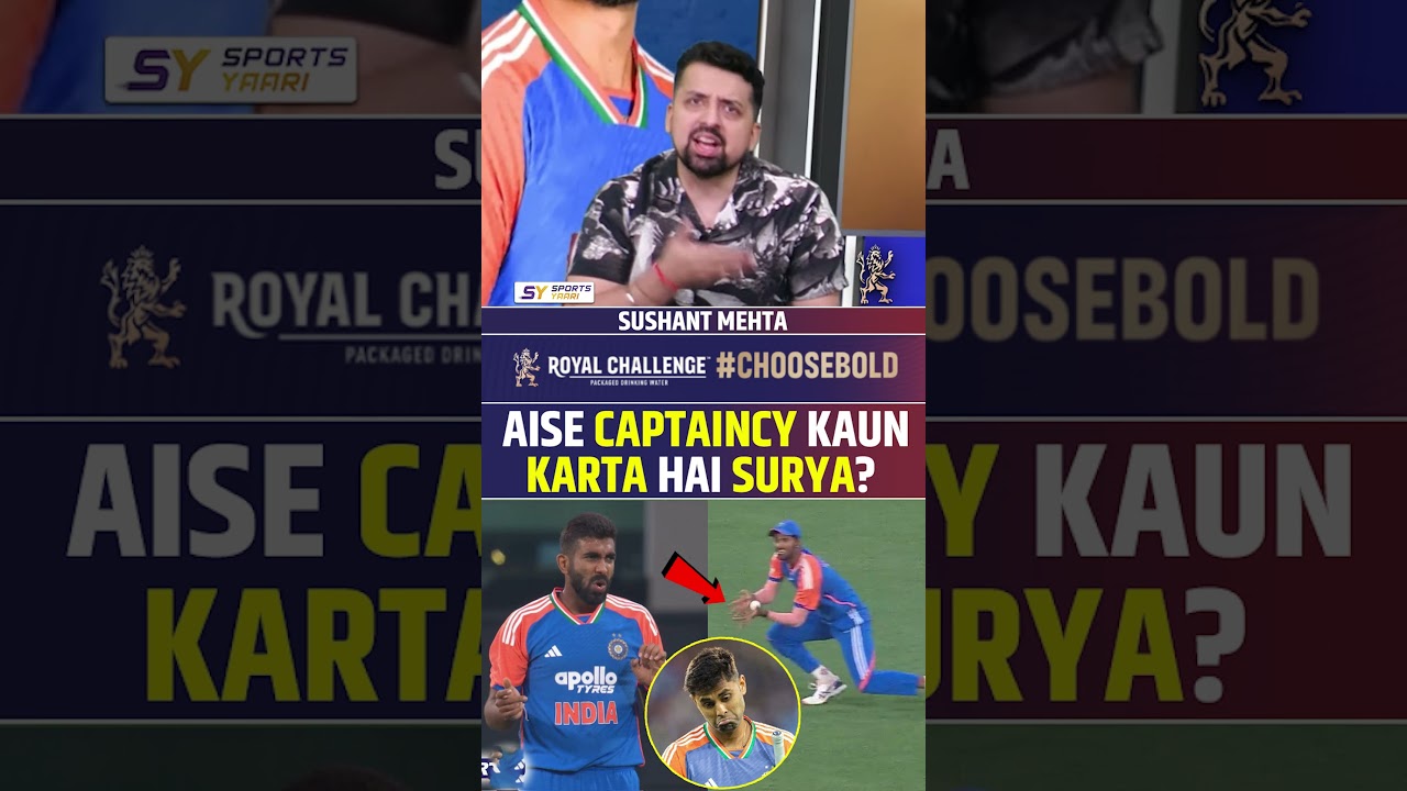 AISE CAPTAINCY KAUN KARTA HAI SURYA?